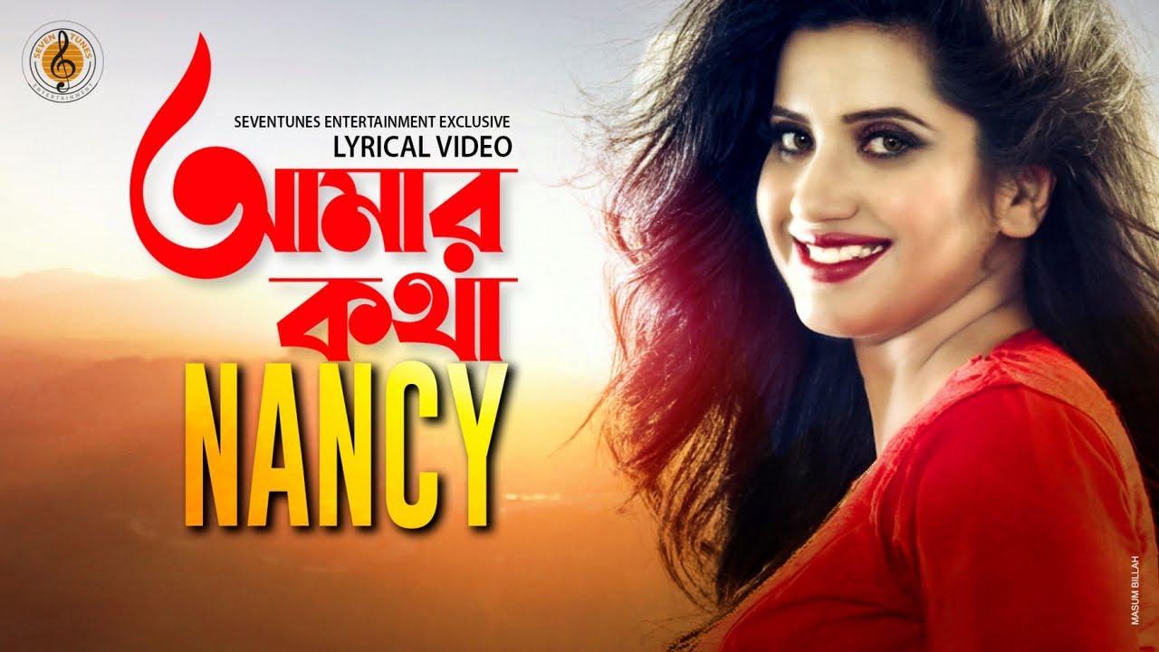 Nancy I Amar Kotha I Official Lyrical Video I Eid Song 2019 - YouTube