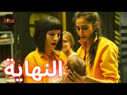 زوليما بتمّوت ابن فيريرو جوا السجن.. واغرب نهاية! | ملخص المسلسل الاسباني | Vis a Vis  الحلقه11+10+9