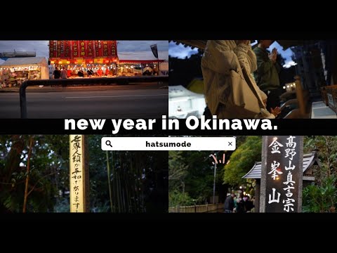 Kin town,Okinawa movie/初詣 - YouTube