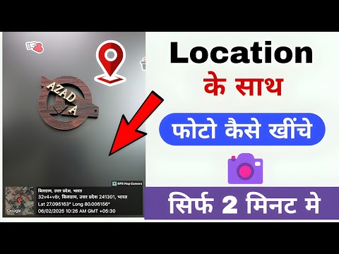 Google Location Photo Kaise Khiche | Live Photo Kaise Khiche | Live Photo Kaise Khiche 2025