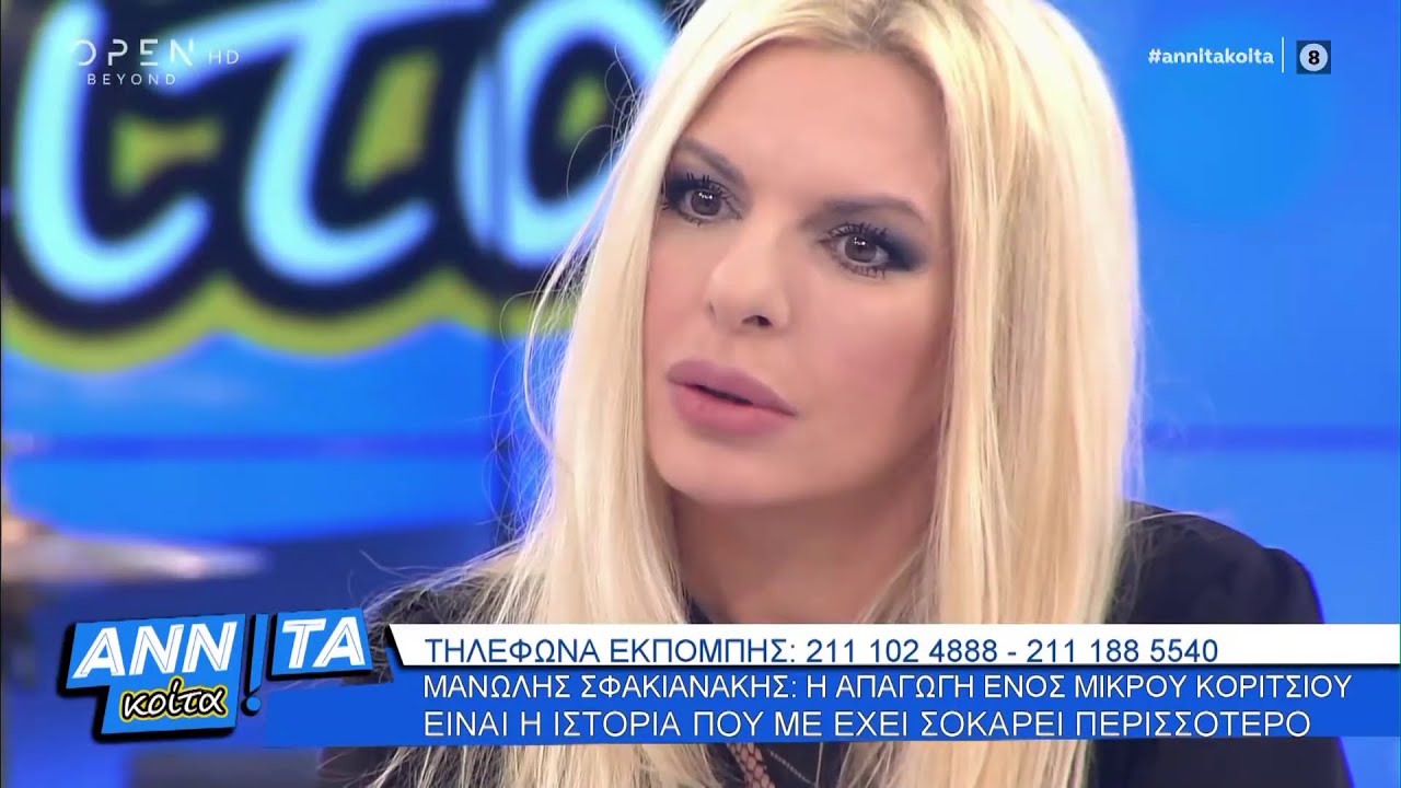 Μανώλης Σφακιανάκης: Ποιοι είναι οι κίνδυνοι του διαδικτύου για τα ...
