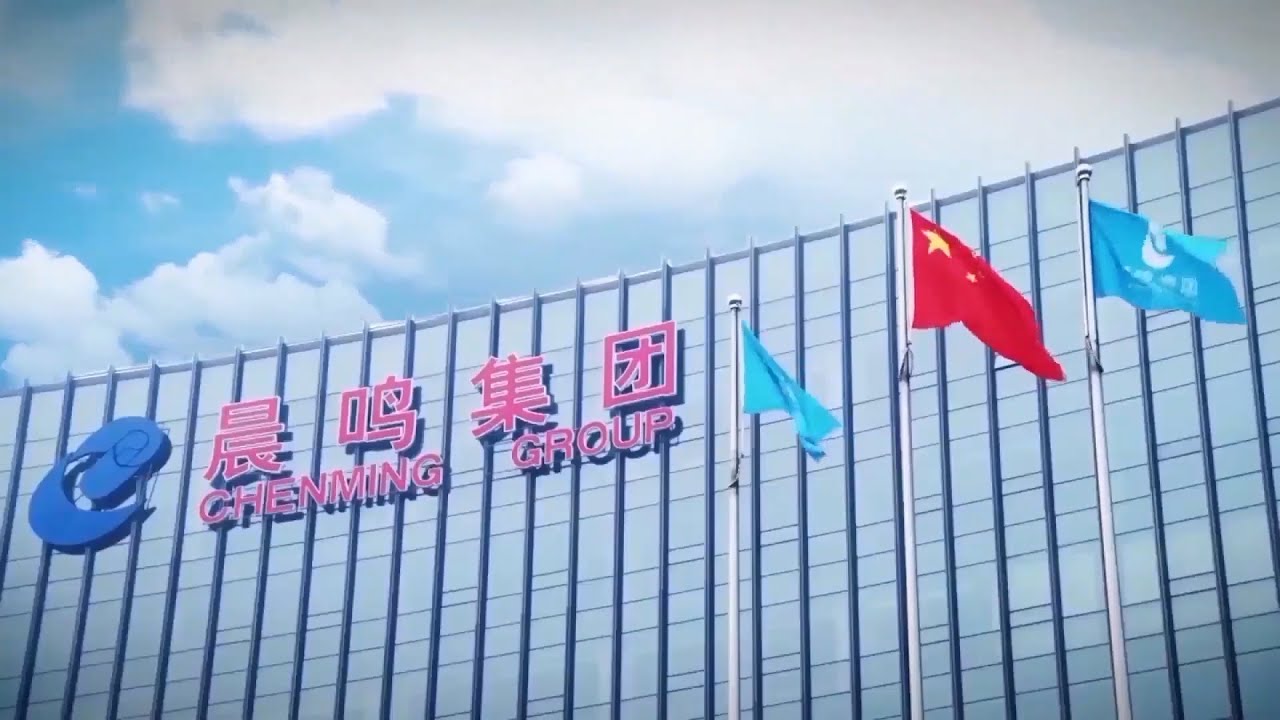 CHENMING PAPER GROUP ПРЕЗЕНТАЦИЯ НА РУССКОМ ЯЗЫКЕ - YouTube