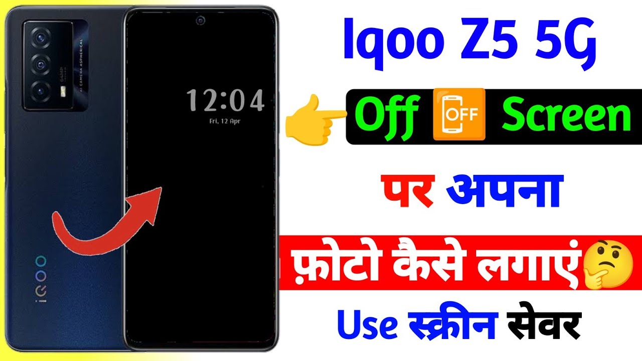 screen saver setting on iqoo z5 5g | iqoo z5 5g enable screen saver setting | technical vijay ...