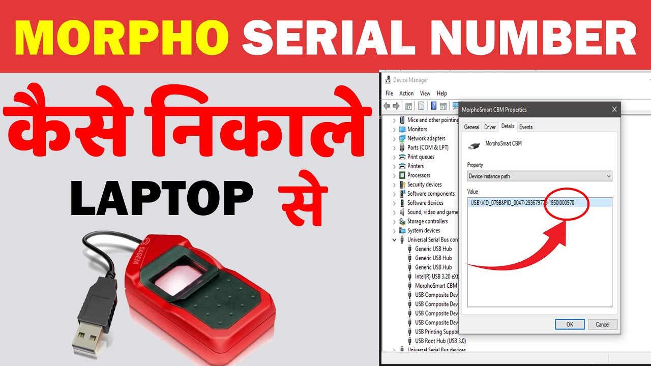 Morpho Serial Number Kaise Nikale | How to find morpho serial number ...
