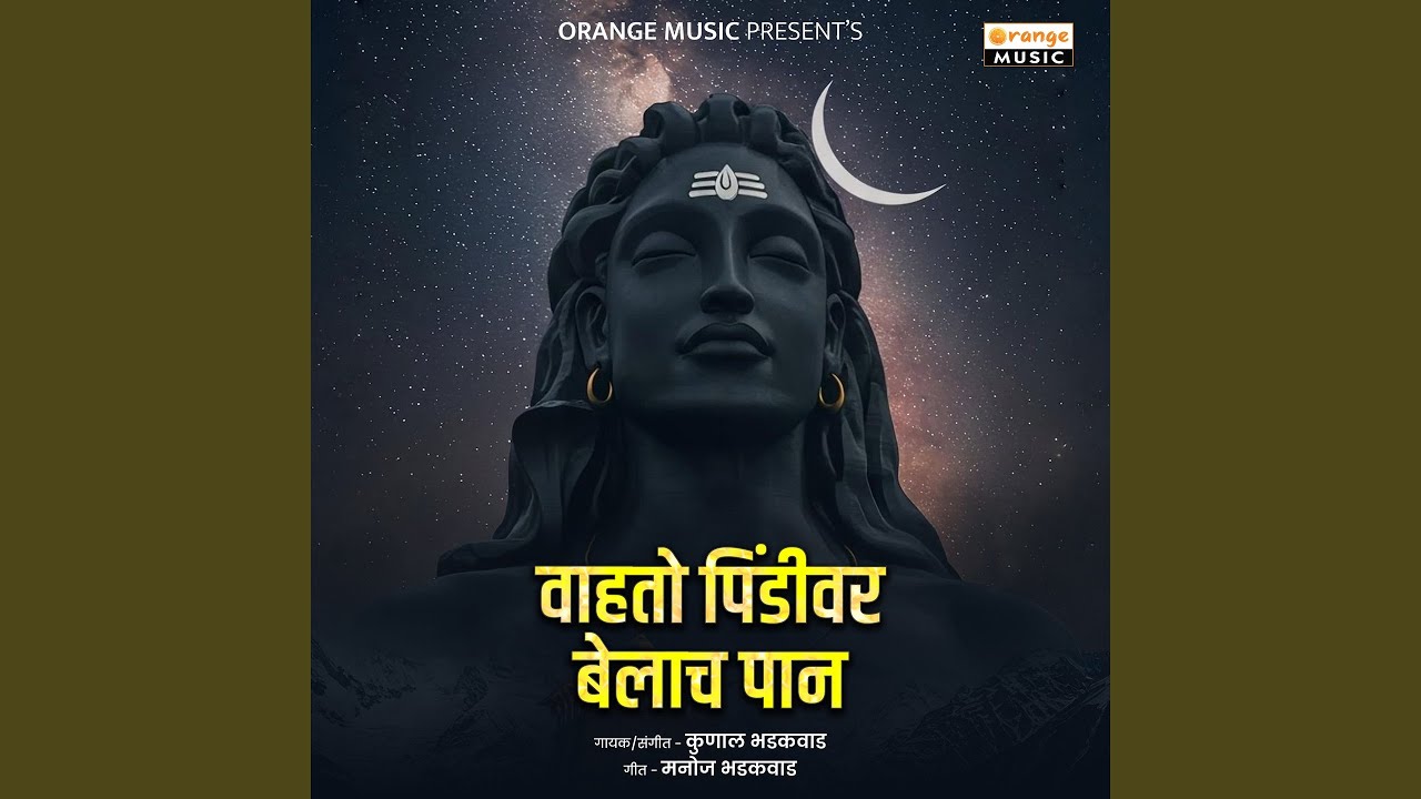 Vahato Pindivar Belache Pan - YouTube