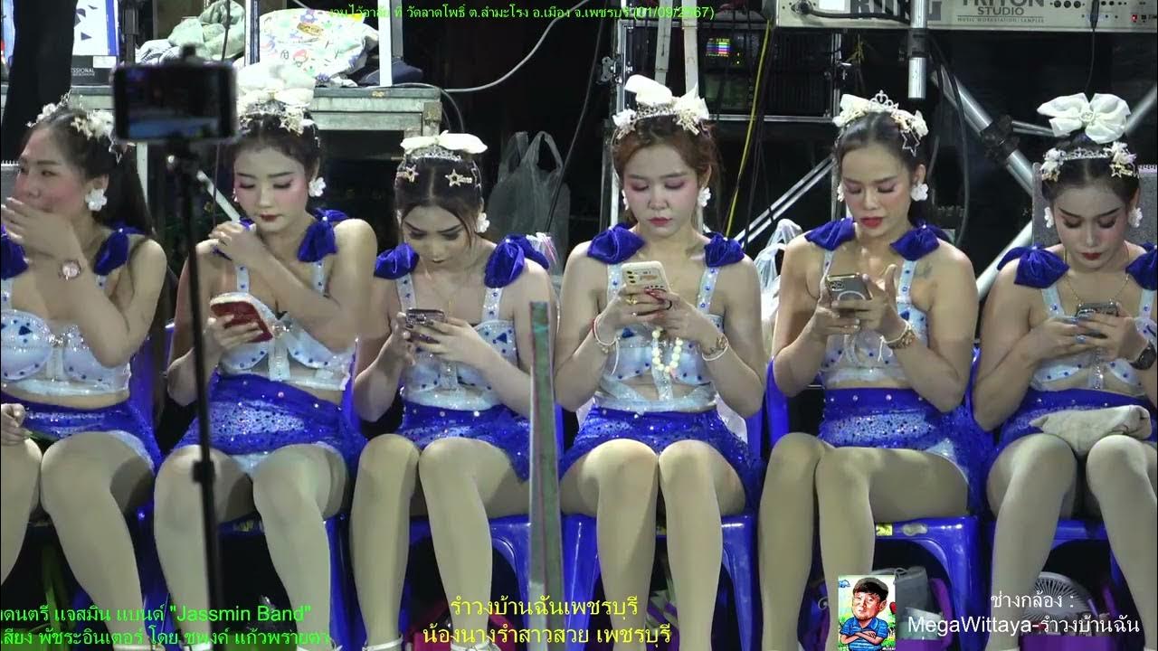 งานไว้อาลัยที่วัดลาดโพธิ🌈รำวงบ้านฉันเพชรบุรี🌈ช่างกล้องเมกกะวิทยา🌈แจสมิน🌈#รำวงบ้านฉัน #นางรำ ...