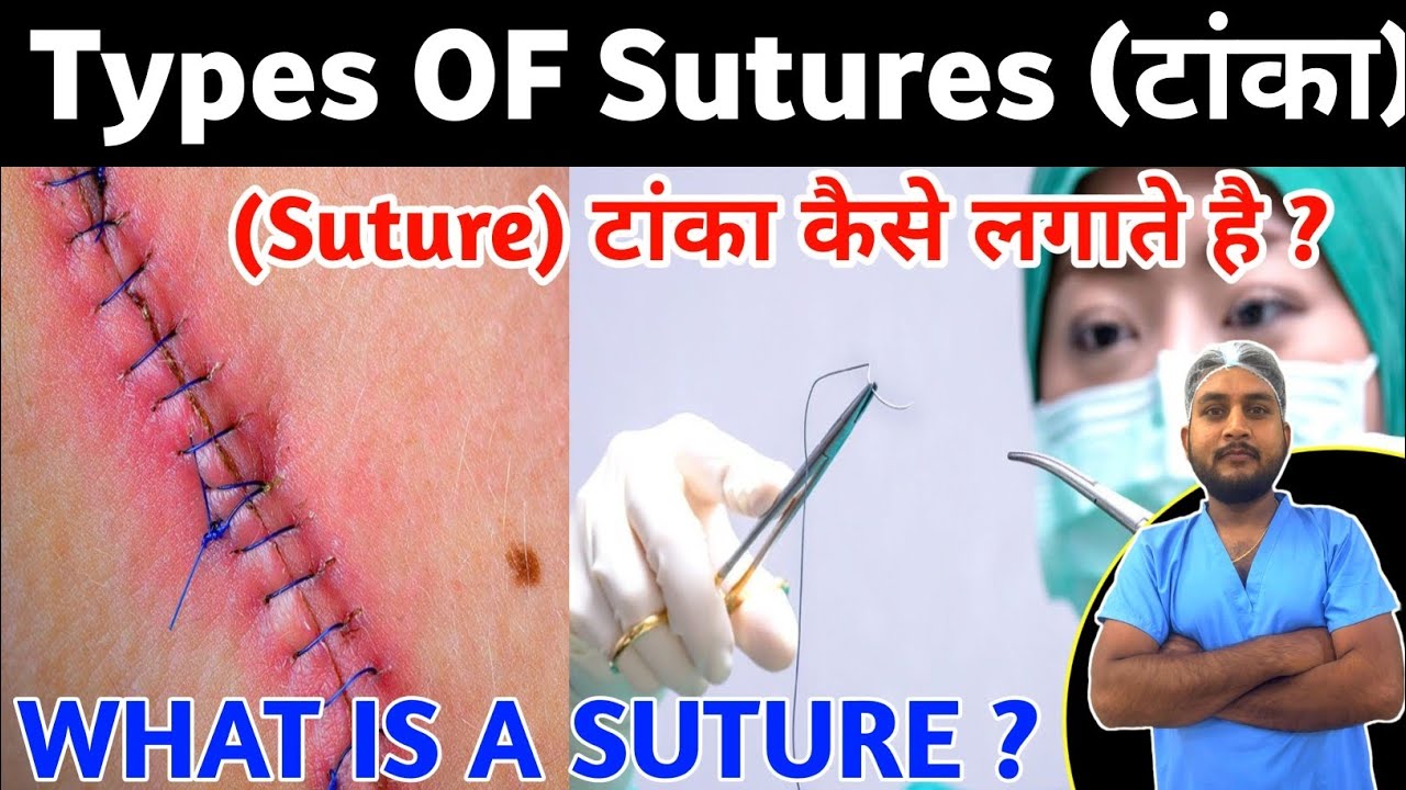Introduction to Suture | Types Of Sutures | टांका (Sutures) कैसे लगातें ...
