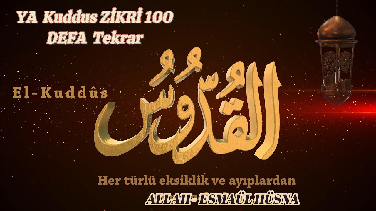 Ya Kuddus - ESMAÜL HÜSNAYA ZİKRİ 100 DEFA #samiraliyev - YouTube