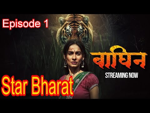 Baghin Episode 1 | How to Watch Baghin drama - YouTube