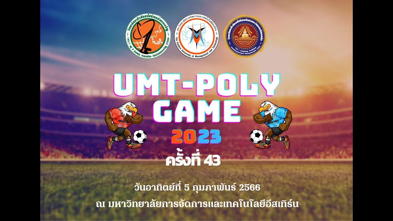 กีฬาประเพณี 3 สถาบัน UMT&POLY Game 2023 - YouTube