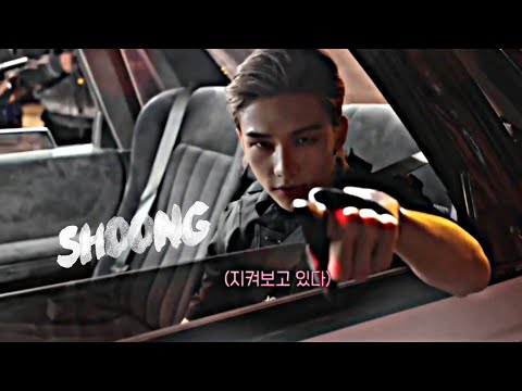 Shoong - Hyunjin FMV