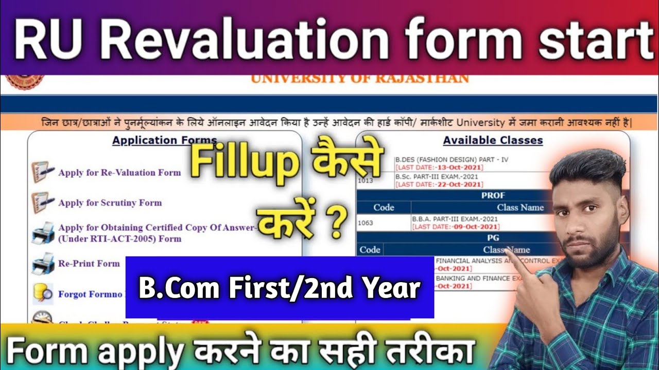 Rajasthan University B.Com Revaluation form kaise bhare online || UG ...