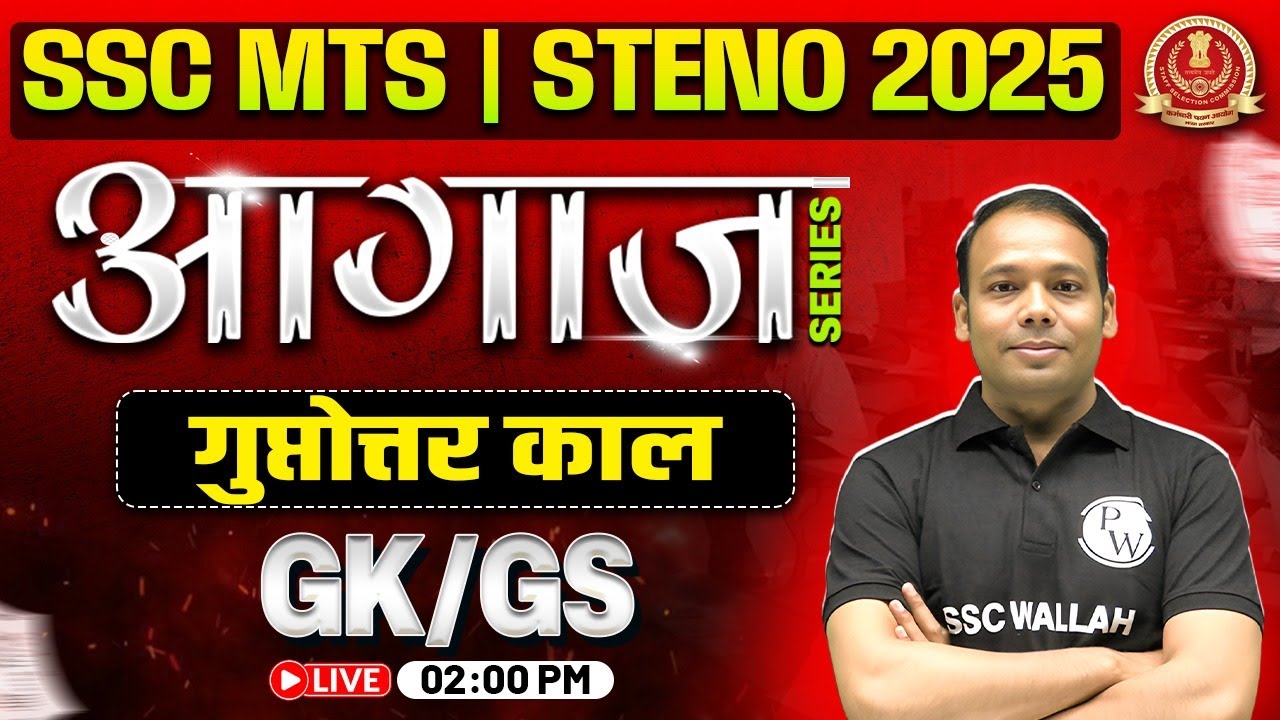 SSC MTS GK GS 2025 | गुप्तोत्तर काल | Post Gupta Period | Ancient India | SSC Steno GK GS Class ...