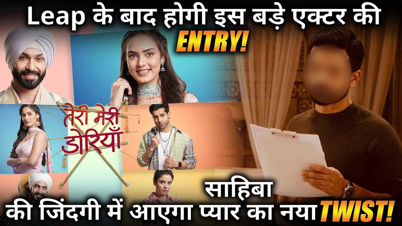This Famous Actor of GHKKPM To Join Teri Meri Doriyaann! Details Here ...