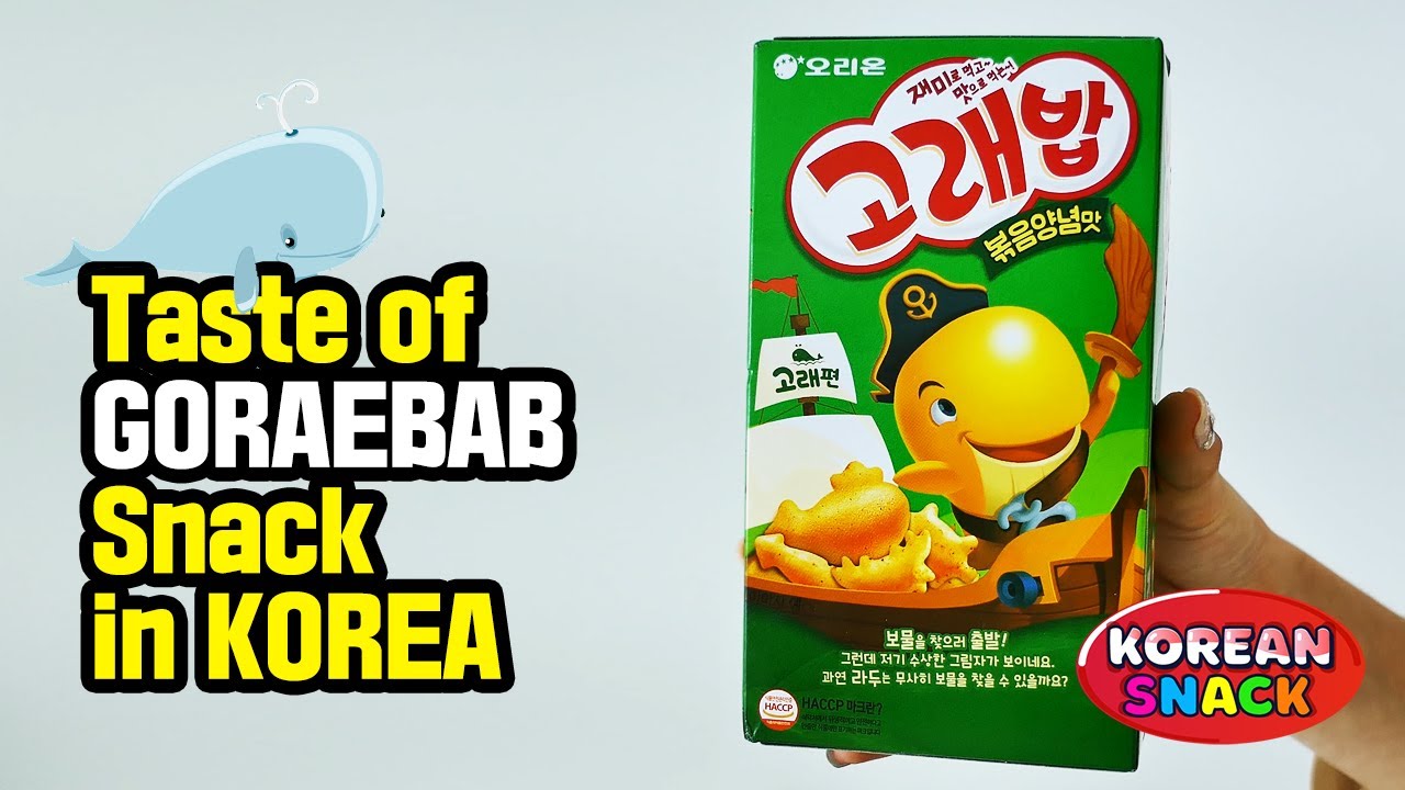 Taste of GORAEBAB snack in Korea!! 한국과자 고래밥! - YouTube