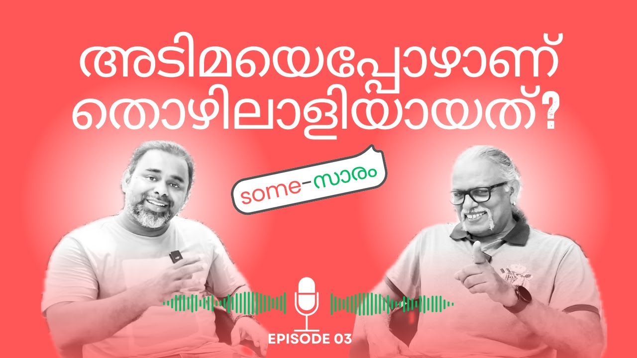 Maitreyan in some-സാരം| Part A | architect's podcast#03 - YouTube