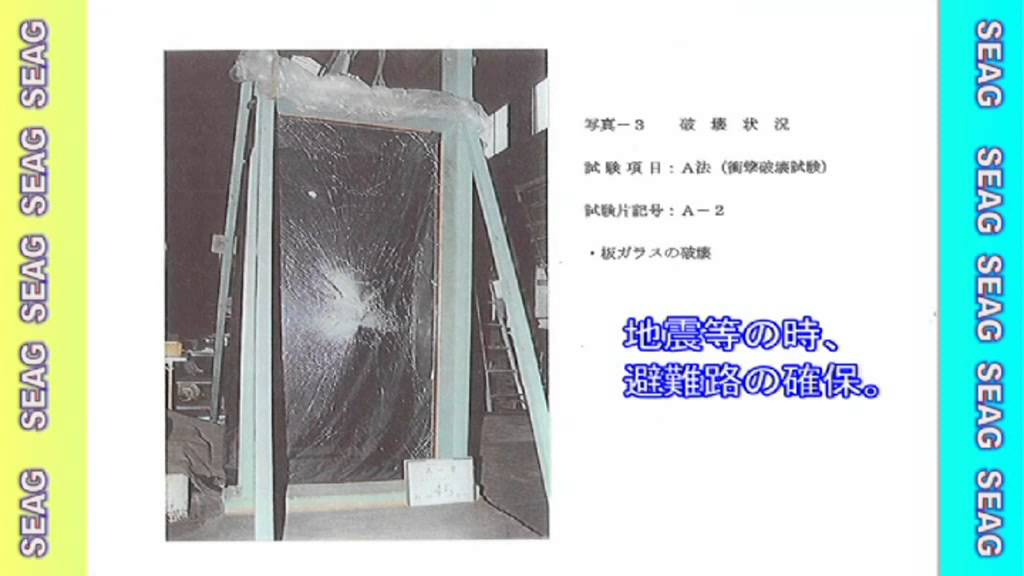 SEAG Window Film (Shatter Resistant) - YouTube