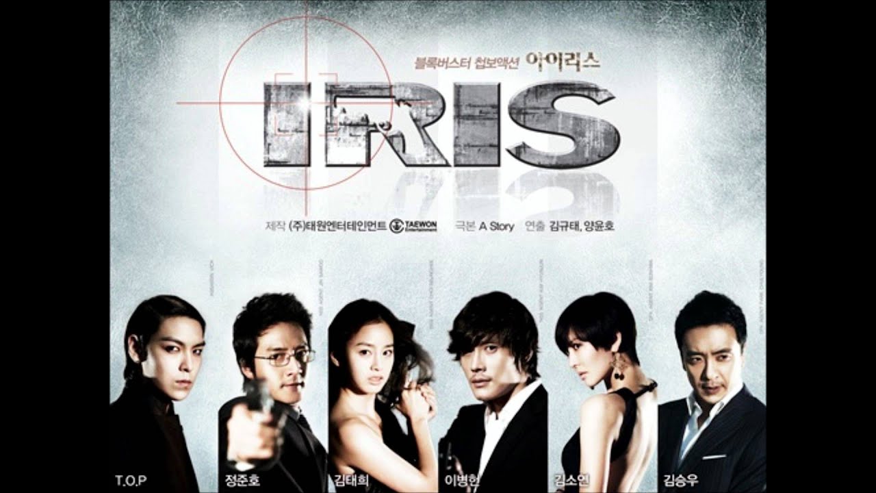 IRIS - Main Theme (Ringtone) - YouTube