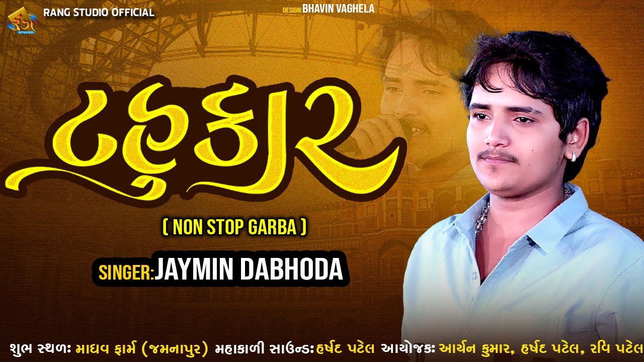JAYMIN DABHODA || 2024 Tahukar Gujrati Live Garba Ni Ramzat || 2024 ...