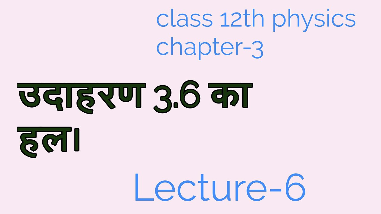 Class 12th physics chapter-3 | lecture-6 | solution of example no. 3.6 ...