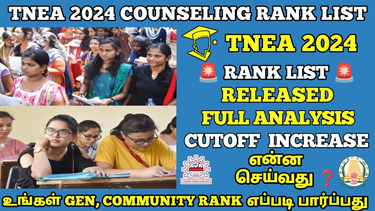 TNEA 2024 RANKLIST Released | Cutoff Increase 😰 | Rank Analysis | How to Check Rank? - YouTube