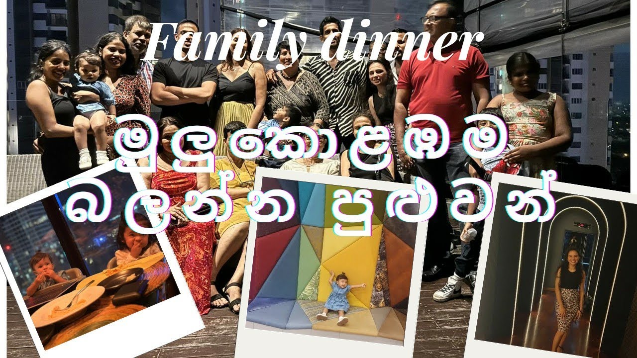 Vericle by Jetwing || මුලු කොළඹම පේන rooftop එකක් #colombo #dinnerplace ...