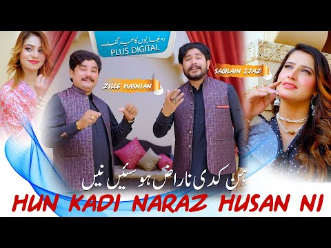 Hon  Kadi Naraz Husa Nai |Duet Song|Zillay Hasnain & Saqlain Ijaz |New Eid Gift Song |
