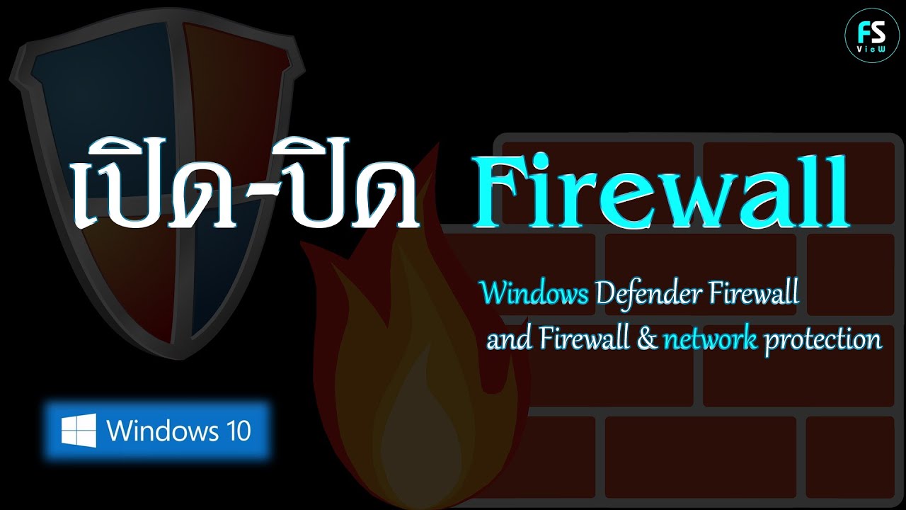 เปิด – ปิด Firewall Windows 10 ( Winows Defender Firewall และ Firewall ...