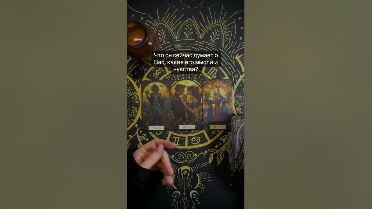 Бесплатные гадания на таро каждый день в прямом эфире Подписывайтесь 🤍 Youtube