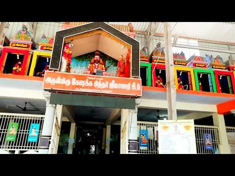 Korakkar siddhar Temple Vadakku Poigainallur Nagapattinam/Aippasi ...