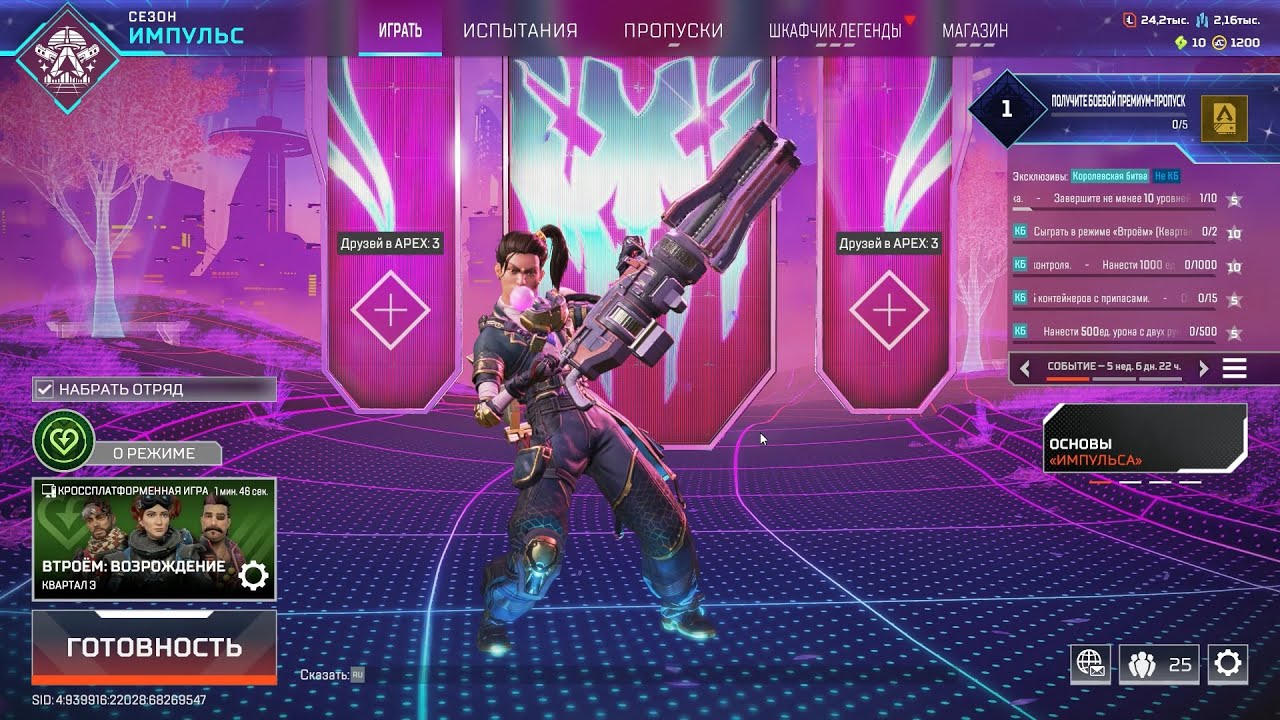 Apex Legends: Shockwave [S22] Menu - YouTube