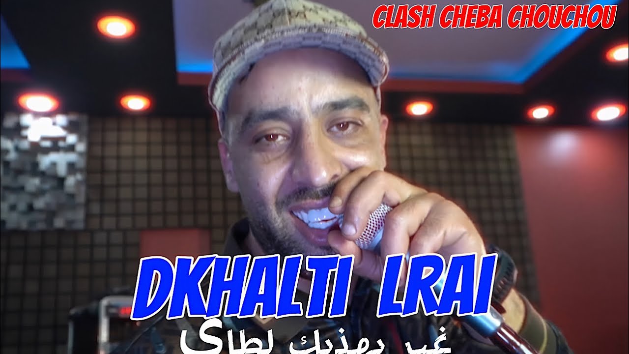 Cheb Amine Solitaire 2025 - Clash Cheba Chouchou ( Dkhalti LRai غير ...
