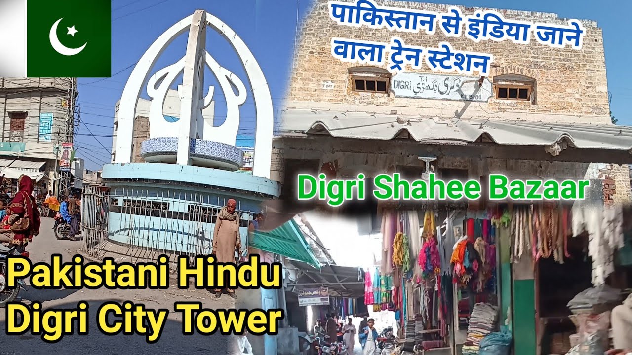 Mera Digri Town | Digri Sindh | Digri Vlog - YouTube