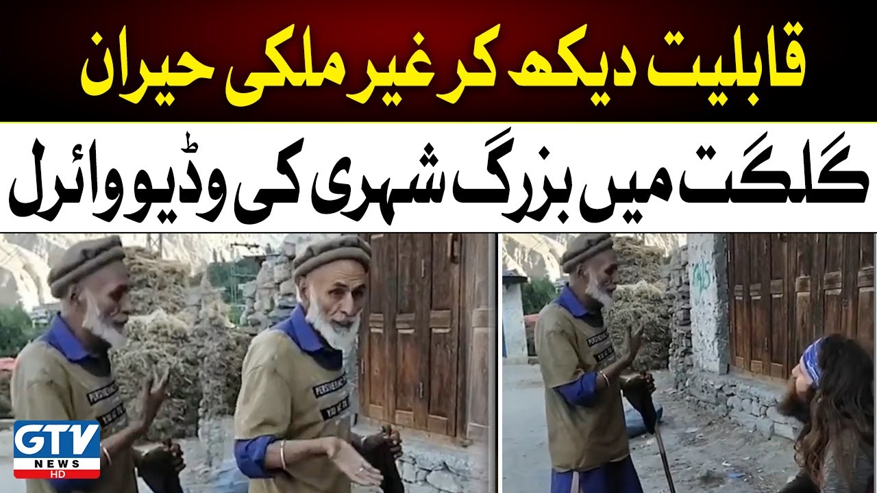 Heartwarming Connection: Gilgit's Old Man Impresses Foreigner | Tour ...