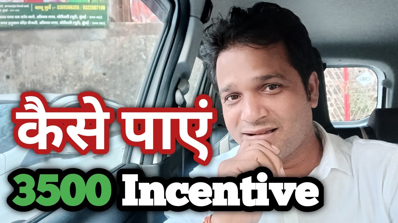 Uber Incentive Plan || Ola Uber incentive Plan || Ola Uber Driver Earning - YouTube
