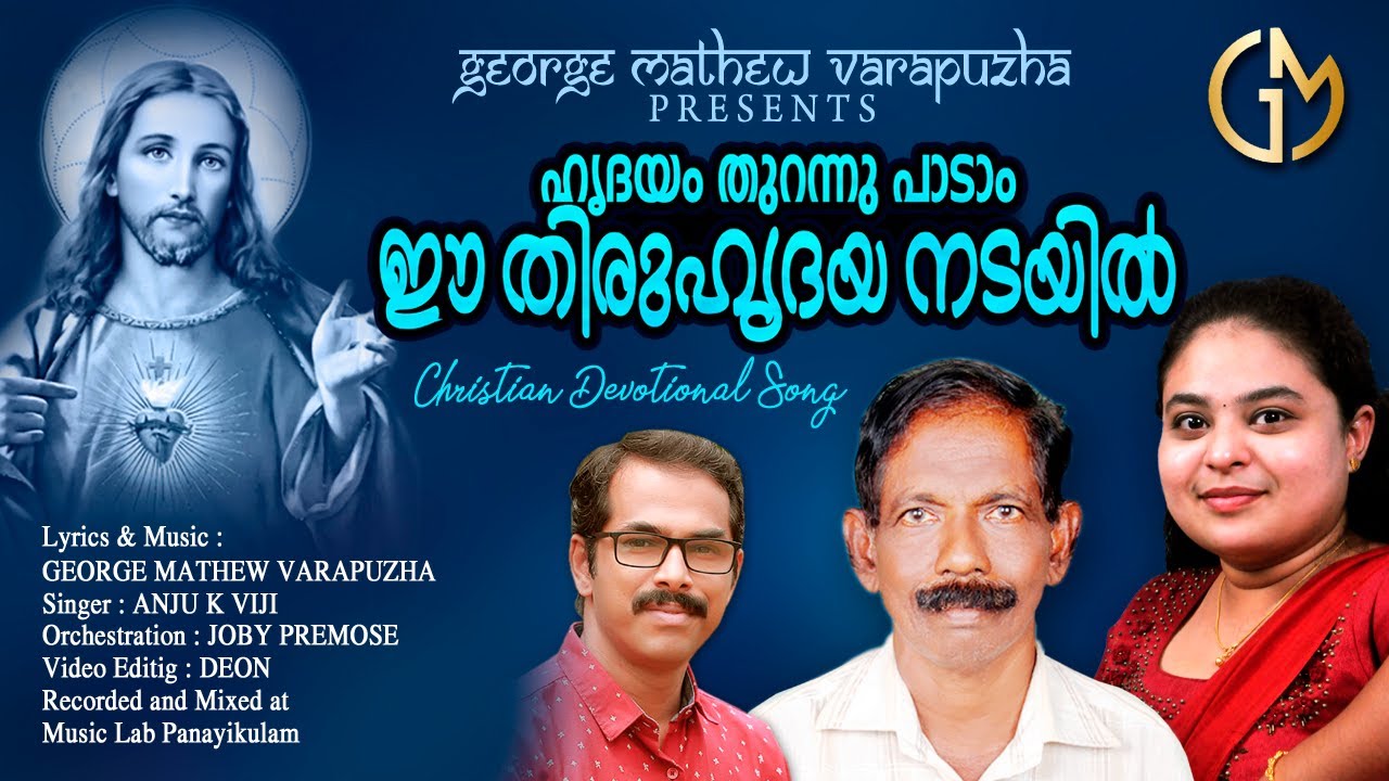 Hrithayam thurannupadam| Malayalam ChristianDevotional|George Mathew ...