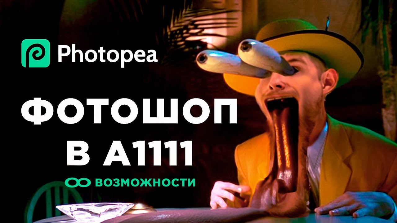Дождались ФОТОШОП в НЕЙРОСЕТИ Stable Diffusion! Photopea для a1111 ...