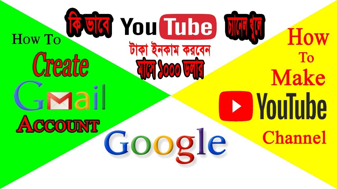 you tube channel tutorial । create new YouTube channel । Google Account ...