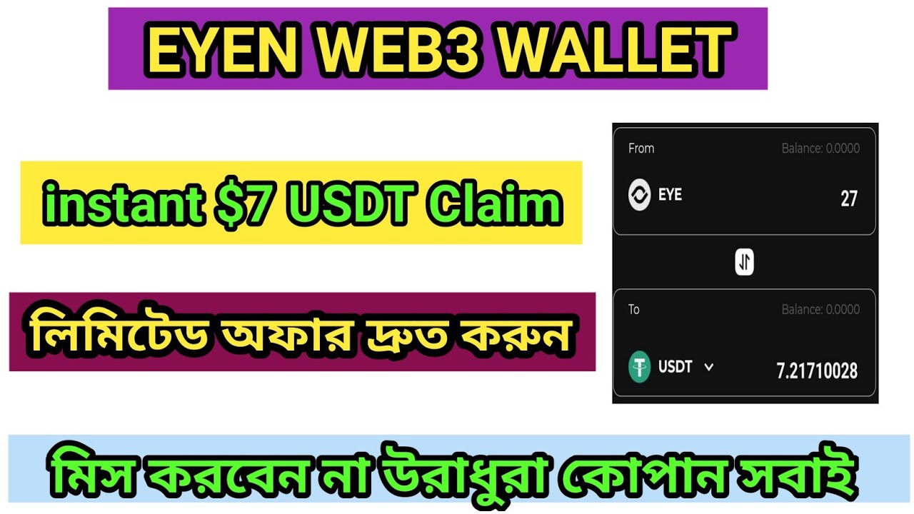 😱$7 USDT Claim। EYEN Web3 Wallet Offer। Same Gee Earning Project। Don't Miss #nahidofficial5233 ...
