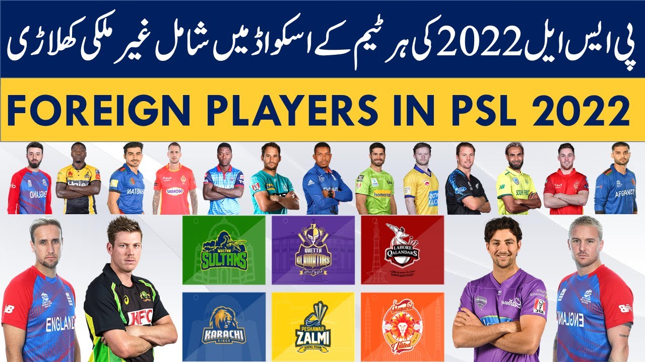 PSL 2022: Foreign players in each team's squad for Pakistan Super ...