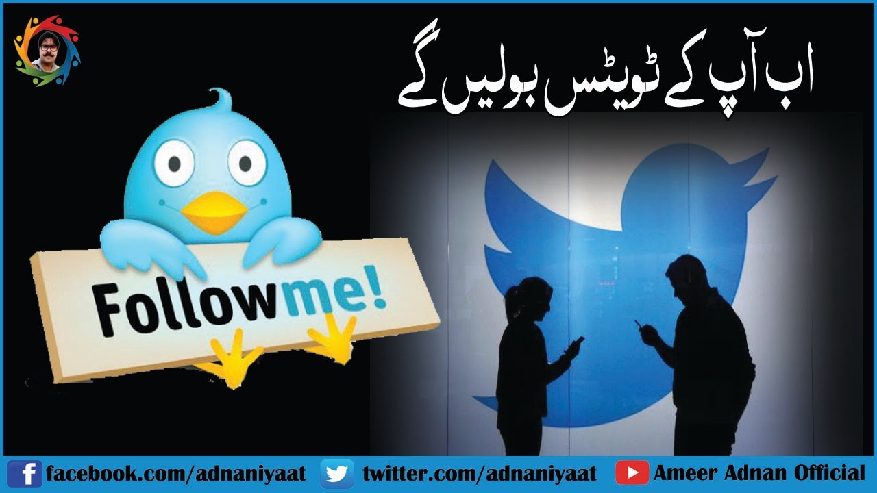 Twitter Launching Voice Feature | Voice Note - YouTube