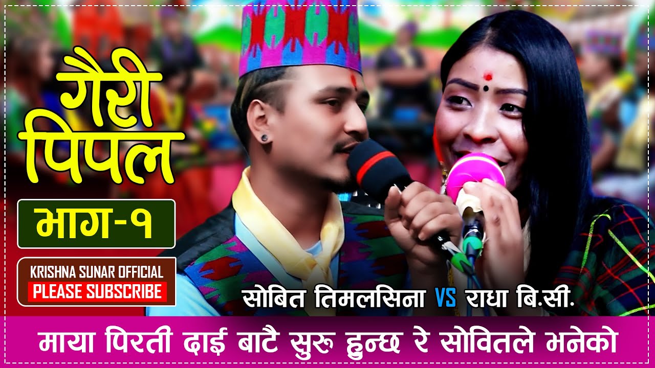 New Nepali Lok Dohori Song 2079/2023 | Gairi Pipal Live Dohori Song By ...