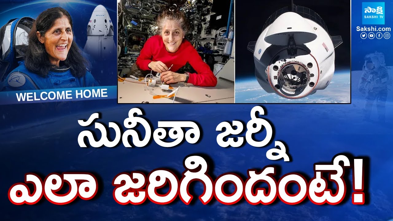 Scientist Sambasiva Rao on Sunita Williams Journey to Space | @SakshiTV ...