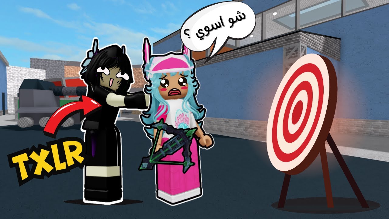 روبلكس|Roblox يبت لي مدربه عشان اصير محترفه مع تكسلر(TXLR)🫣 - YouTube