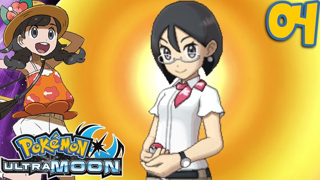 Pokémon Ultra Moon - Part 4: Trainers' School - Gameplay Walkthrough ...