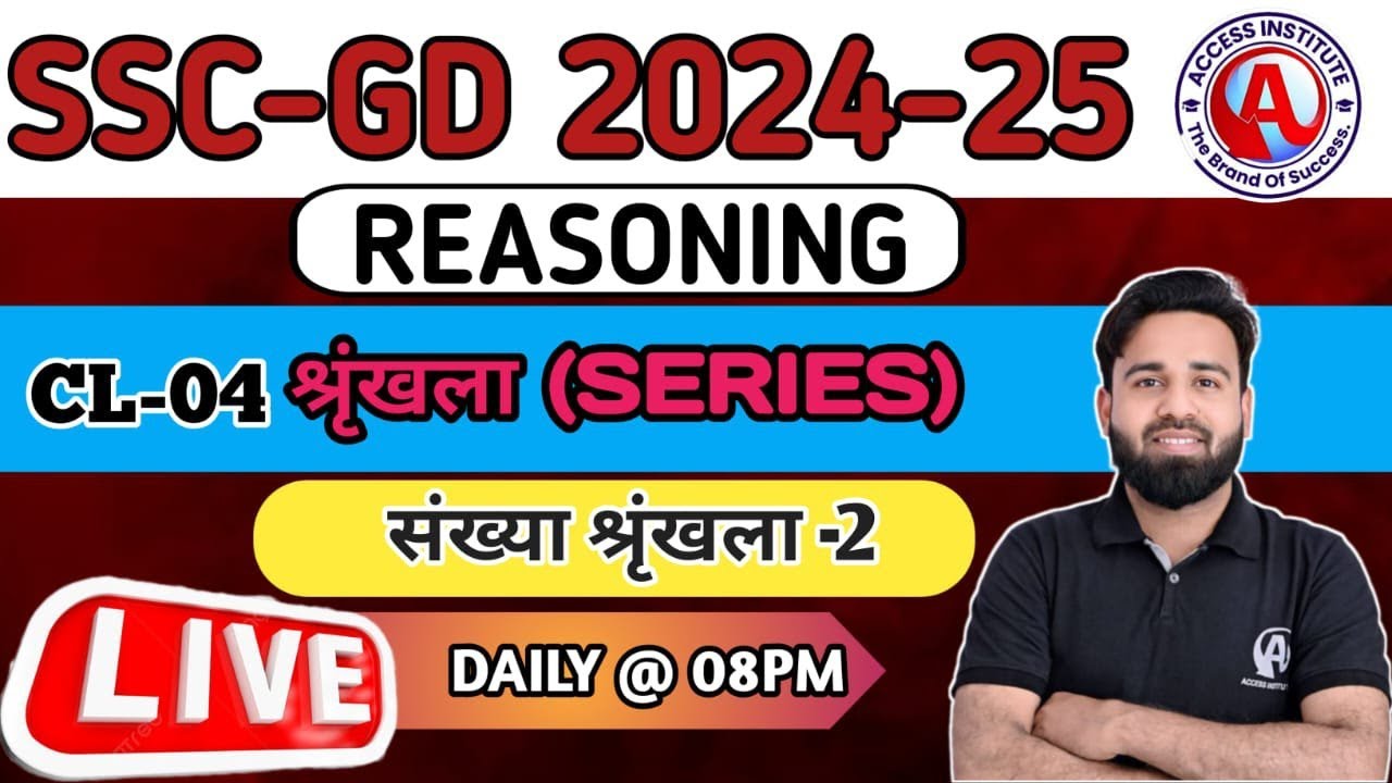 REASONING CLASS -4|| Series|| #accessinstitute #accesslmp - YouTube