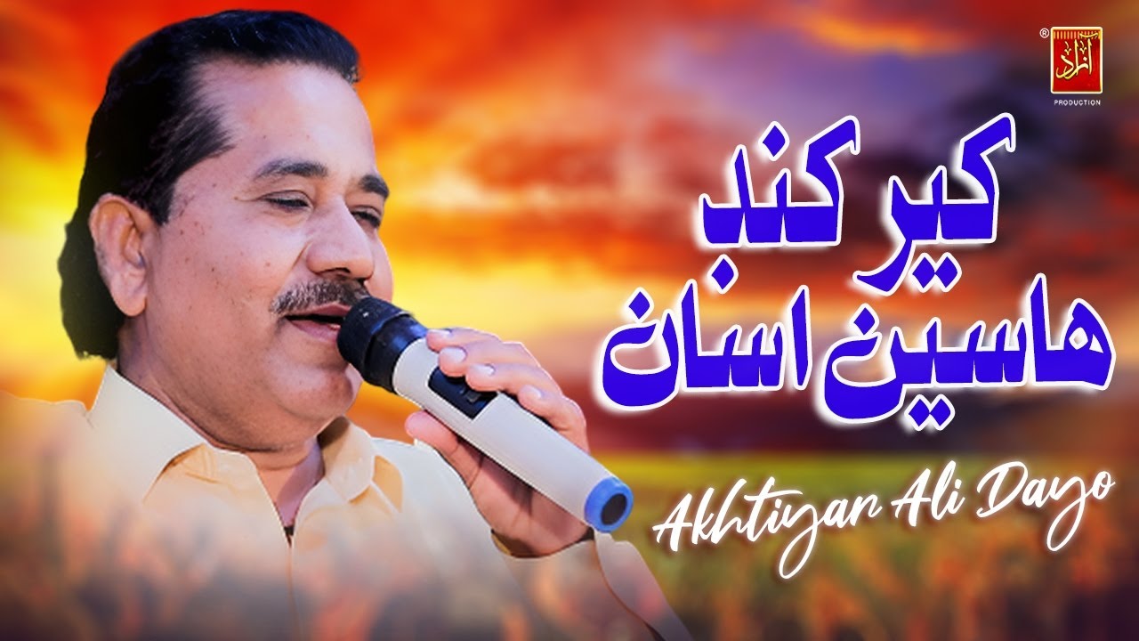 Khand Kher | Akhtiyar Ali Dayo|Sindhi 2024| Azad Production Official ...