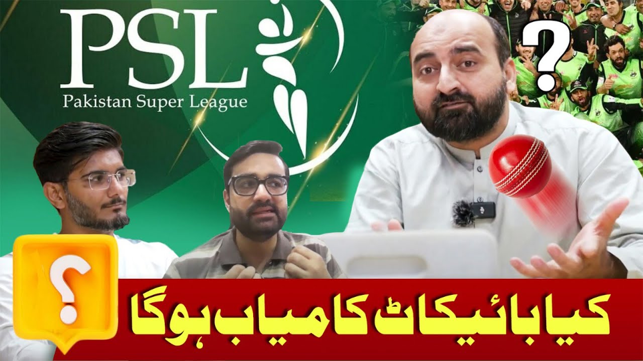 PSL 2025: What’s Behind Boycott PSL 10 Campaign? | Eight Sports - YouTube