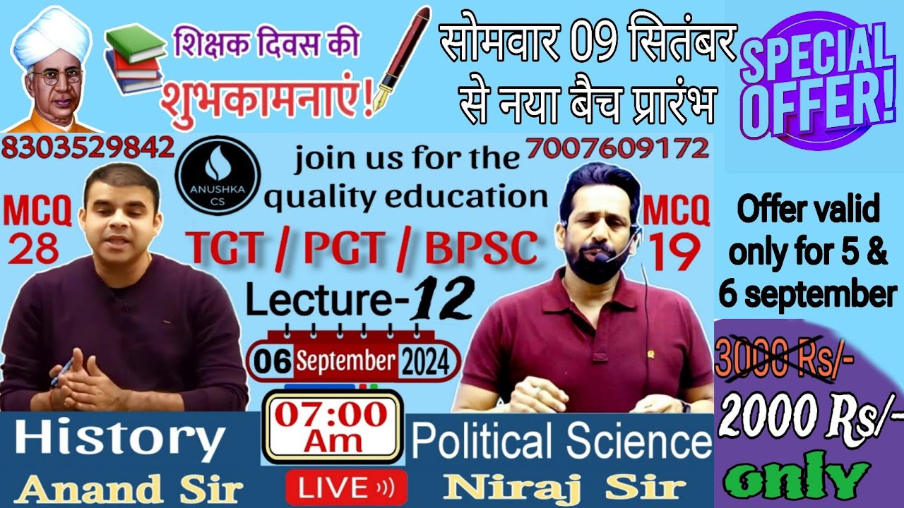 Combine Lecture 12 | History and Political Science | Practice Series | By Anand Sir and Niraj ...