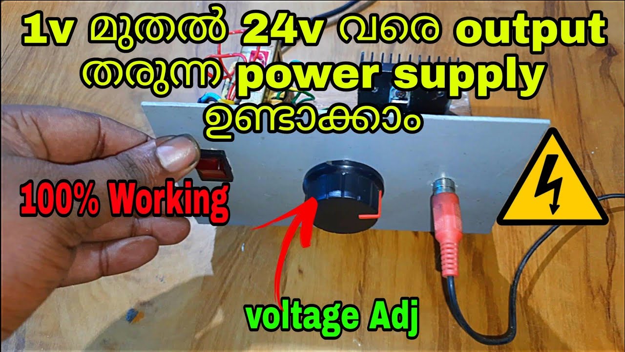 How to make Adjustable voltage power supply at home | Homemade power ...